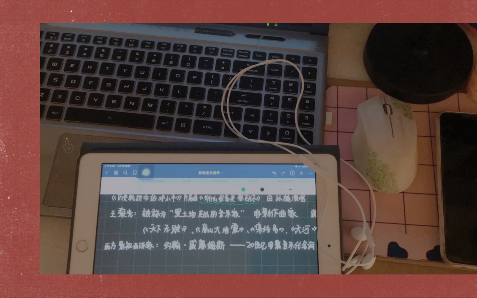 【文七七】goodnotes学习笔记/米律玄师听歌