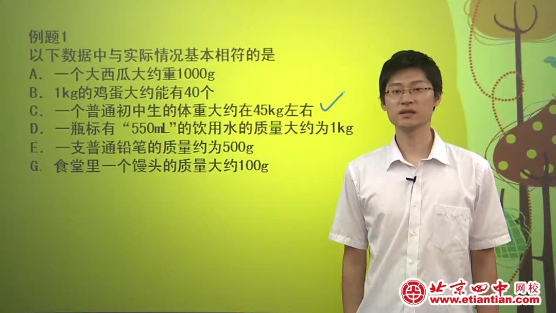 C8H0122质量与密度-质量_体积_密度