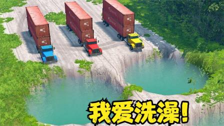 模拟器:汽车也爱干净,也爱洗澡!水坑已经准备就绪了