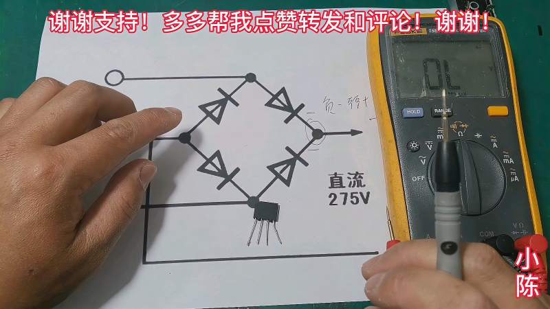 电路中常见的整流桥,如何用万用表测量,来看看吧