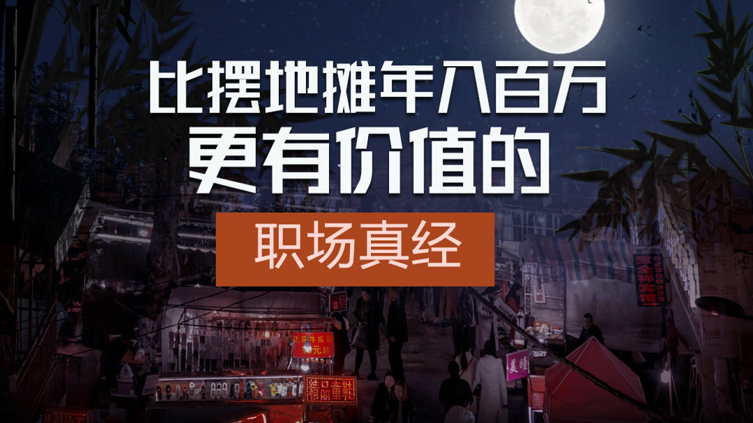 张良剪刀大卖的启示:摆地摊要做好 审时度势、分层分类少不了
