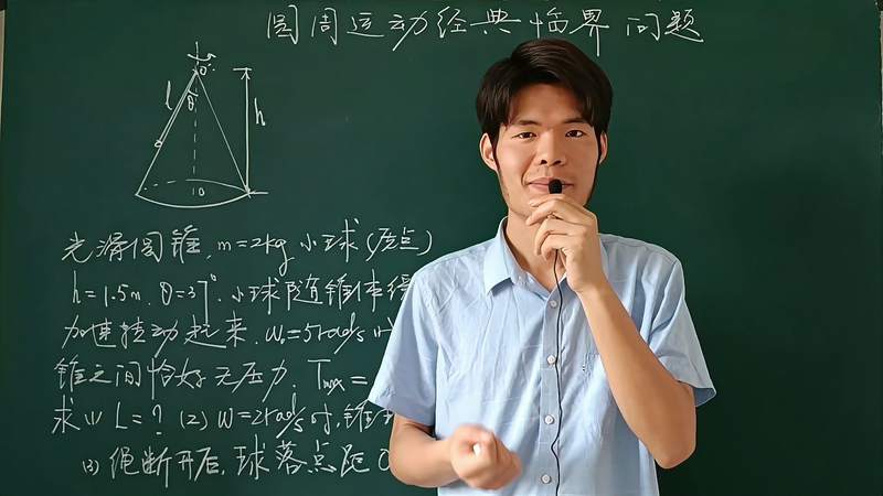 圆周运动临界问题,第三问有陷阱