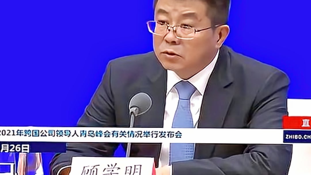 果然视频|如何看待跨国公司在新发展格局中的作用?
