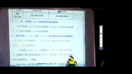 初二下正比例函数提高一次函数基础_video