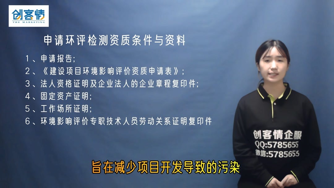 衡水环评手续办理 环评手续办理程序要点 - 创客情