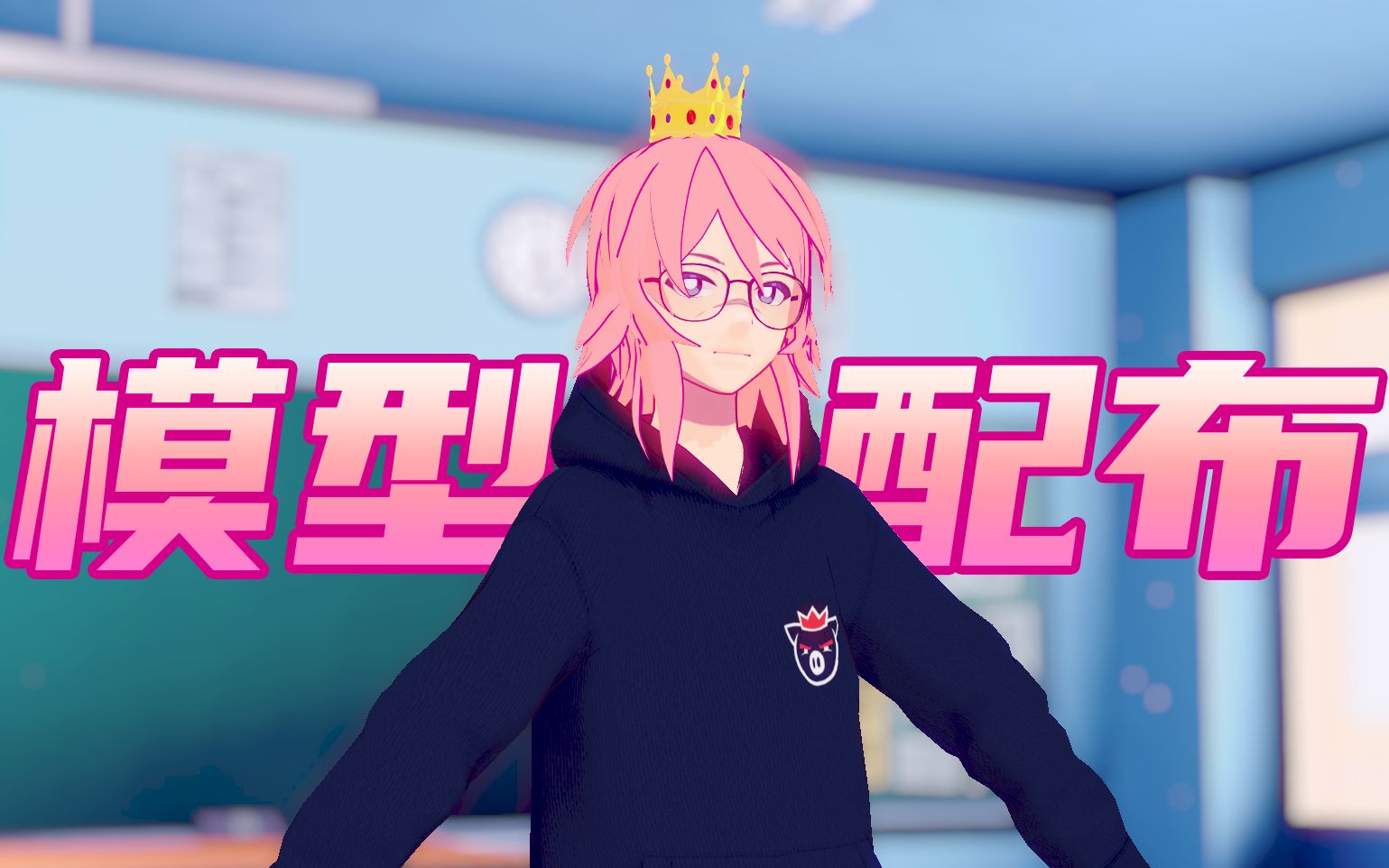 【MMD/模型配布】只是在做操的Technoblade