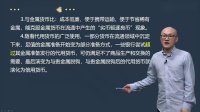 最全初级经济师-金融专业知识与实务