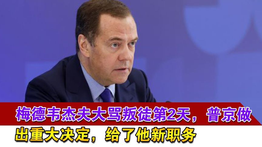 俄罗斯联邦安全会议副主席