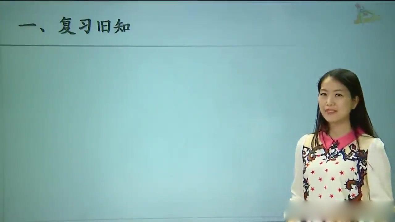 1年级数学22(3)1-5的认识和加减法(四)第3段