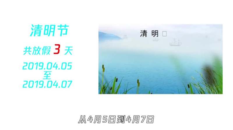 2019国家法定节假日有几天