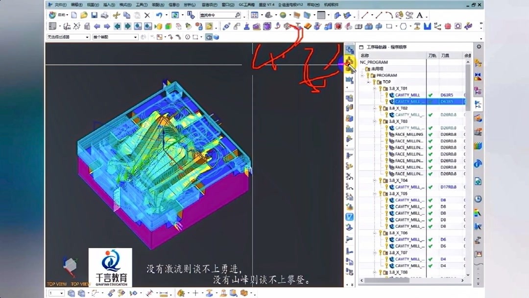 UG编程-跟随部件与跟随周边区别讲解
