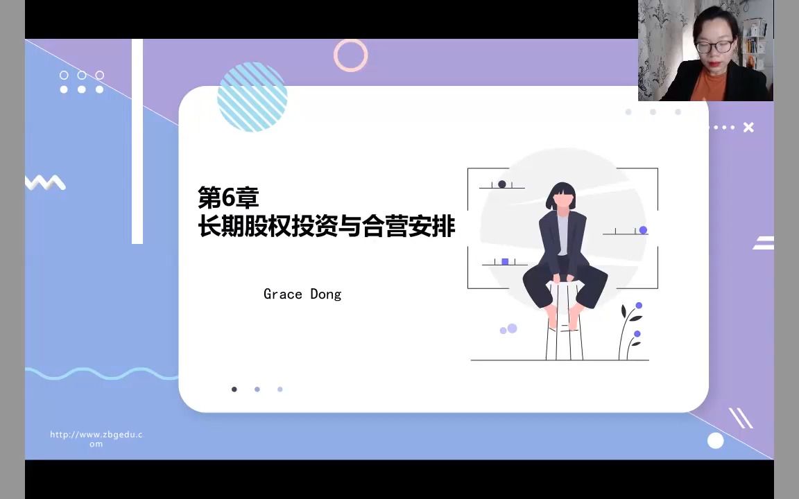 2022长期股权投资基础课-基本概念及权益法核算(上)