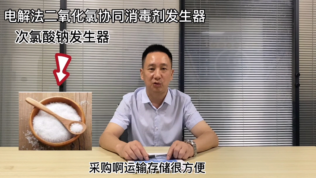 电解法二氧化氯发生器介绍