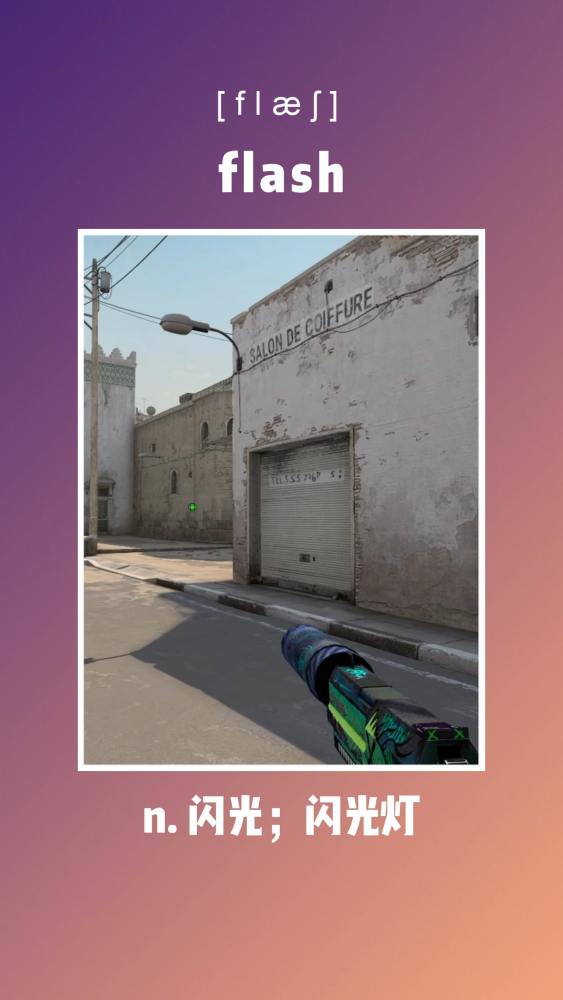 #游戏#和CSGO一起学英文~