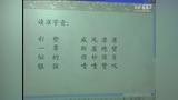莫高窟 小学语文电子白板说课视频一等奖