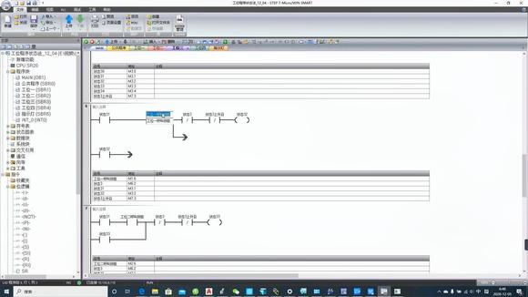 S7-200 Smart PLC—第三十五讲状态法编制多工位任意呼叫三
