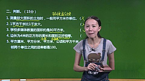 人教版-数学-基础版-四年级(上)-易巧-第二单元 公顷和平方千米-第二...