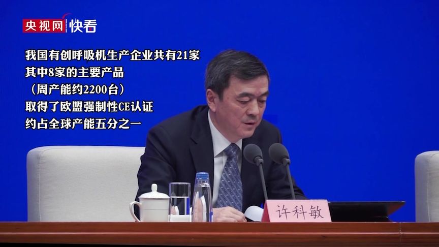 我国医疗装备生产企业为全球疫情防控一直马不停蹄加班加点