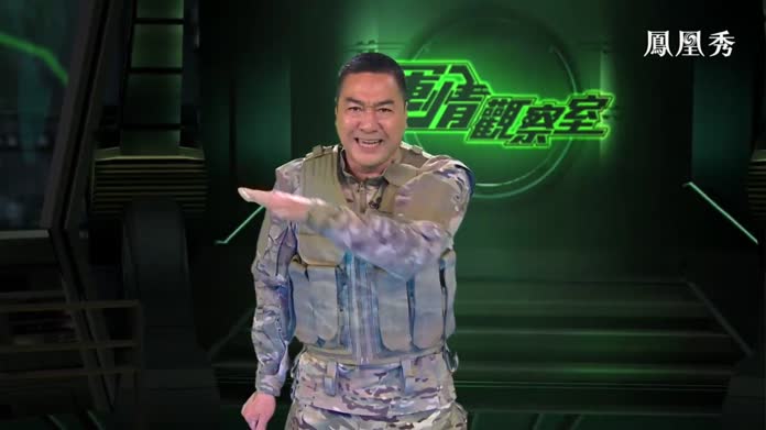 军情观察室