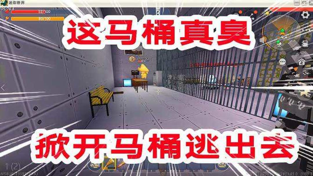 迷你世界:掀开马桶逃出去2!马桶这么臭!你知道吗?晕过去了!
