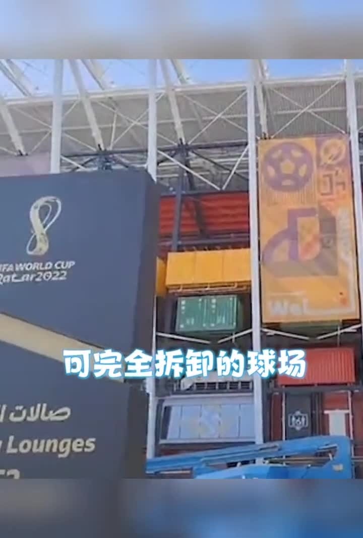 世界杯上的"中国制造"