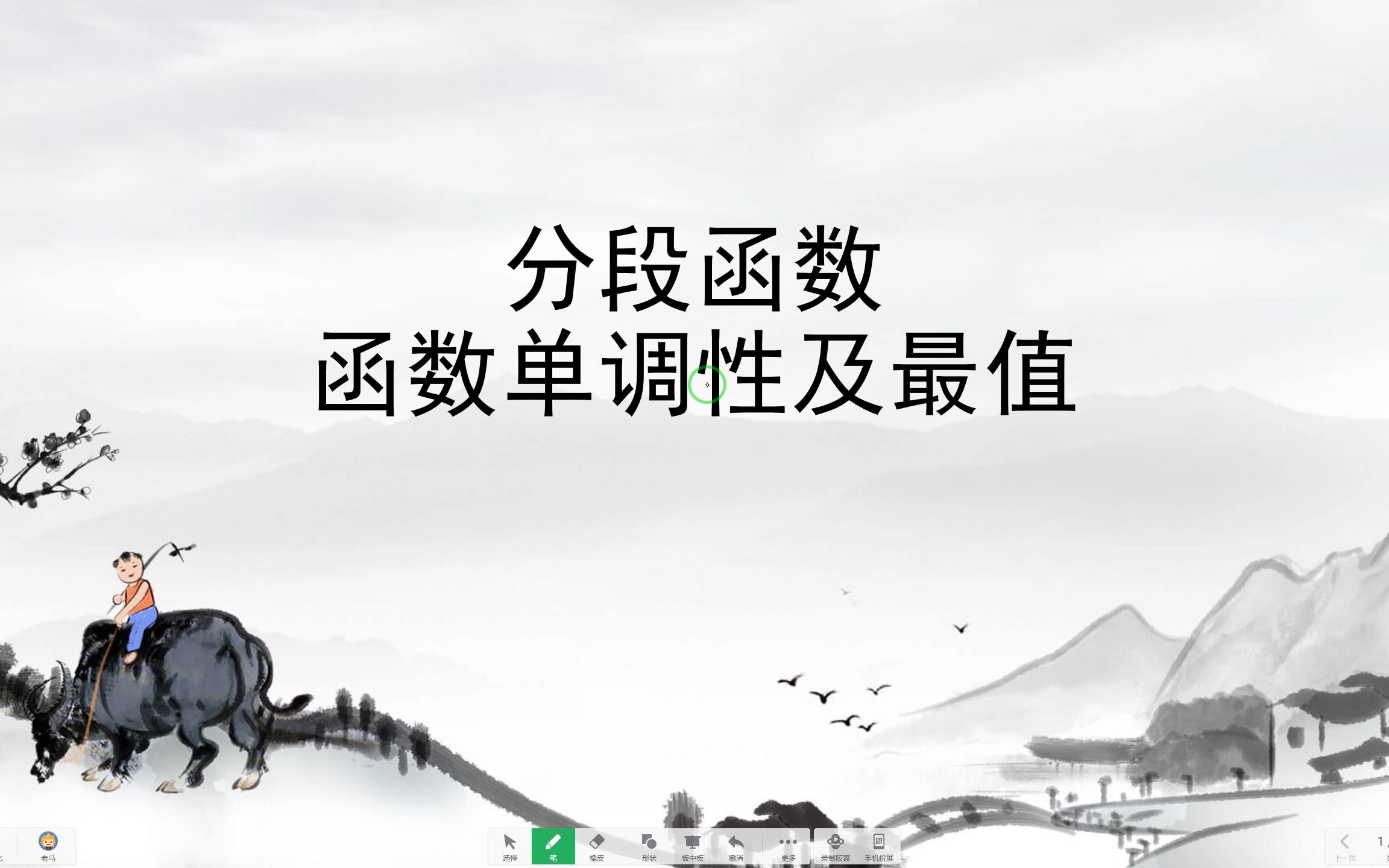 新高一同步习题,分段函数、函数单调性轻松搞定
