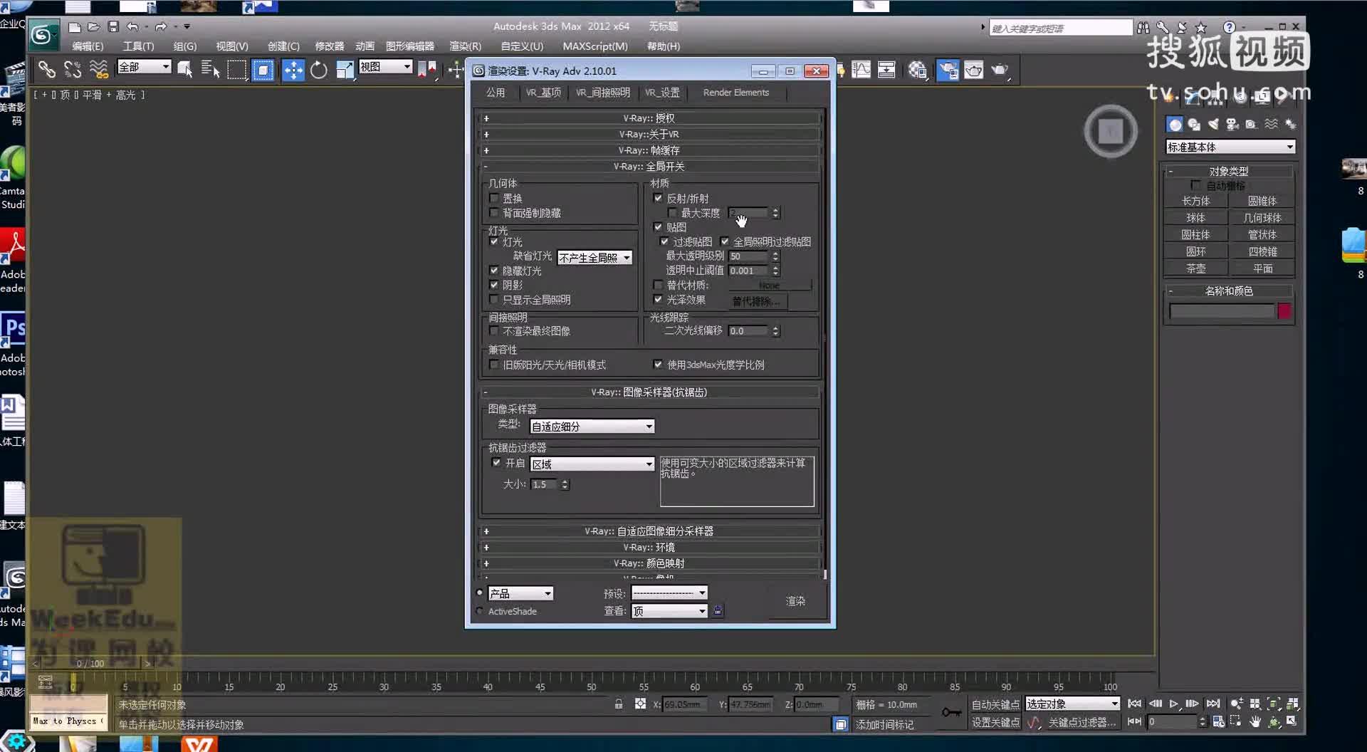 3Dmax教程 3D渲染 3D建模 室内设计教程 3D教学视频 vary渲染器的...