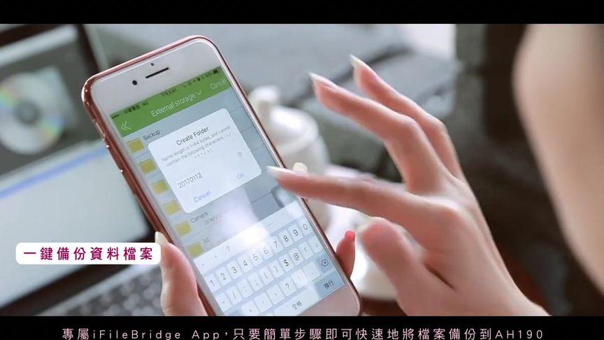 台湾正妹教你使用iphone外置扩容U盘