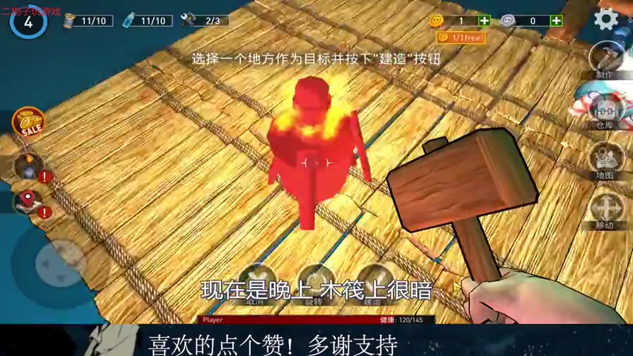 木筏求生:我在水边发现1个箱子,正要打开却被怪物袭击!木鱼