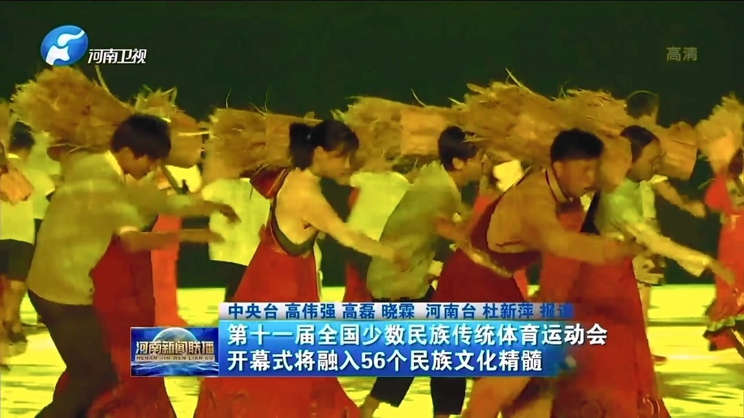 少数民族体育运动会开幕式,融入56个民族文化精髓,精彩绝伦