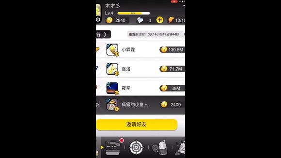 微信游戏:香肠派对