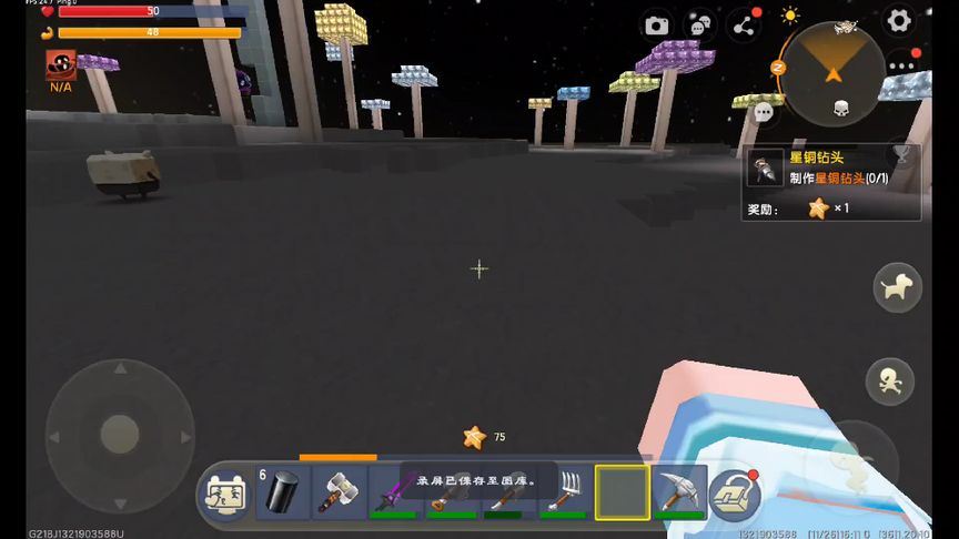 迷你世界:怎么做星铜钻头