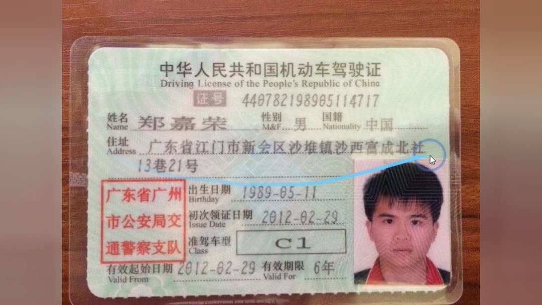 如何使用ocr文字识别软件识别驾驶证