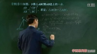 【初二数学】:几何中的著名定理(二)例2