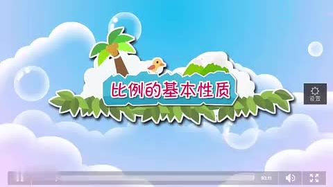 比例的基本性质#数学动画