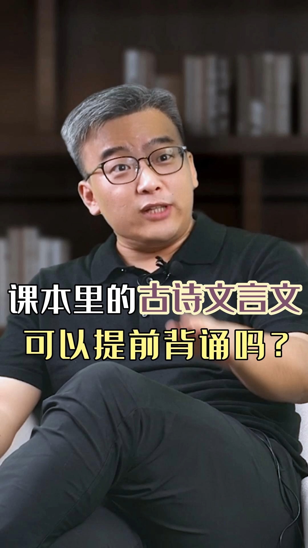 孩子课本里的古诗、文言文,可以提前背诵吗语文学习方法