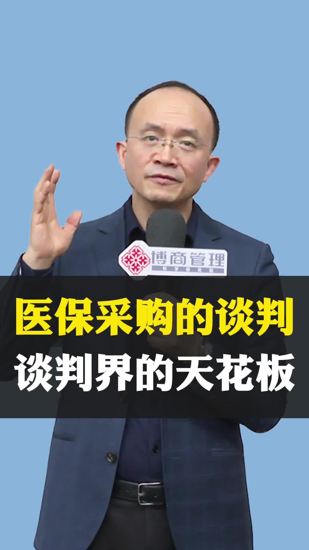 一起回顾医保谈判,到底有何谈判逻辑