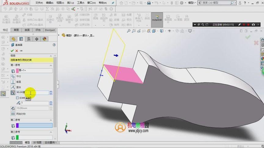 01-solidworks2018-创建基准参考面