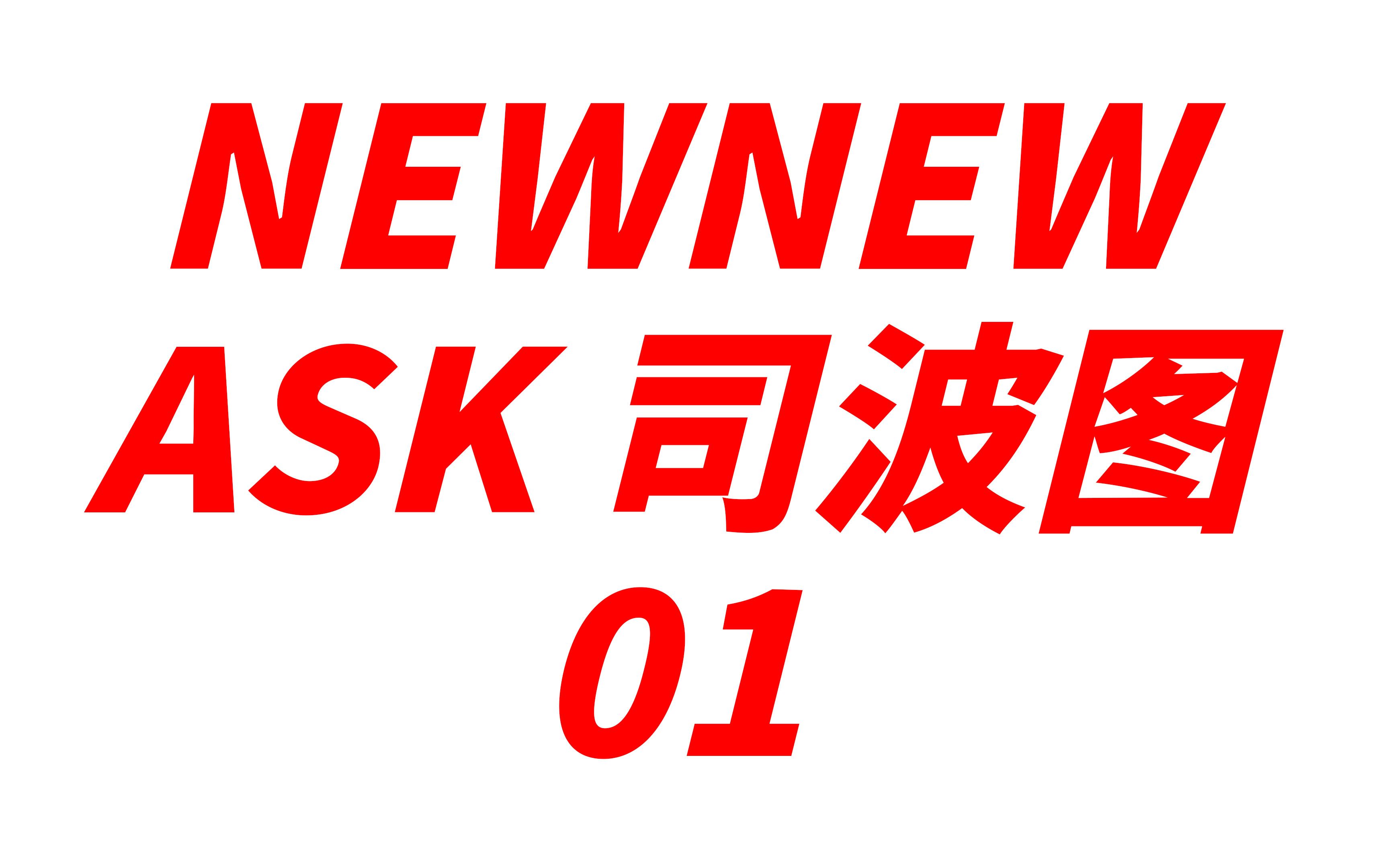 双万兆1L小NAS怎么装?视频剪辑NAS要怎样的配置?——ASK司波图_...