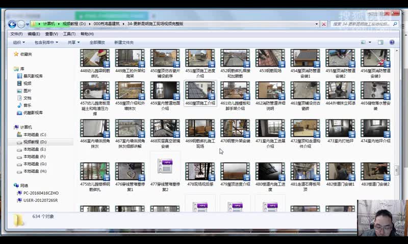 工程量清单视频讲解
