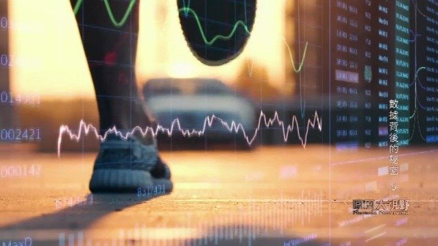 “云”上的日子·数据背后的秘密:大数据分析