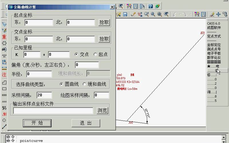 南方cass教学视频全集-基本型道路平曲线坐标数据文件创