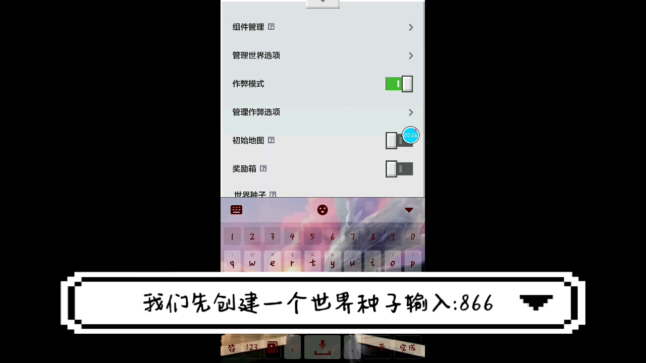我的世界手机版超富种子