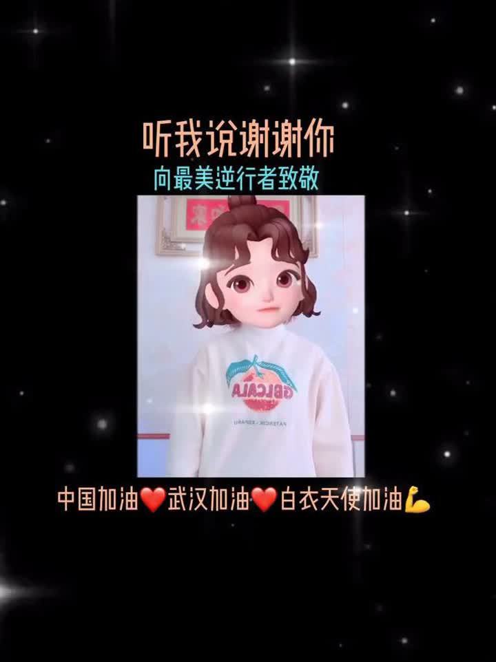 手势舞听我说谢谢你白衣天使加油武汉致敬最美逆行者战胜病毒,平安...