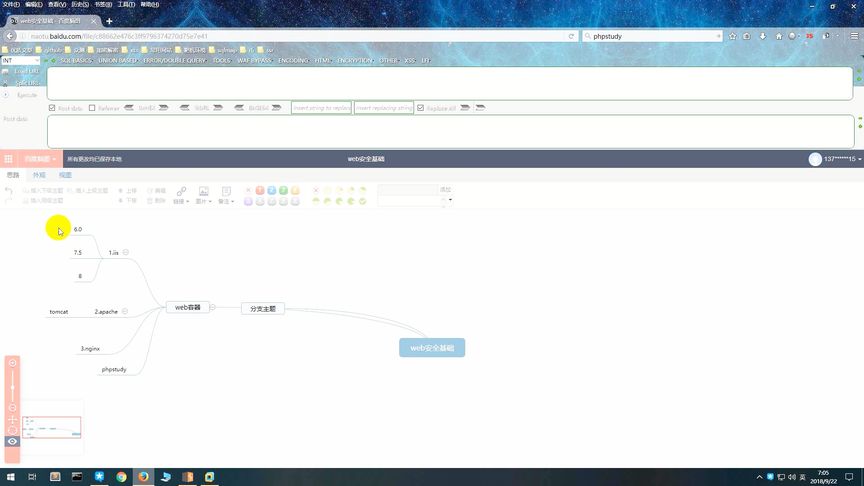 web安全系列教程——搭建本地服务器作为攻击测试环境