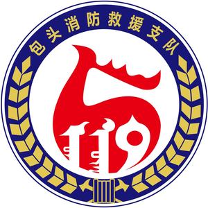 内蒙古包头消防 