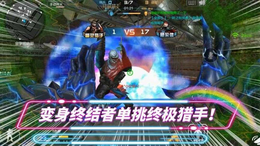 CFM终极生化:变身终结者单挑两个终极猎手,直接开启护盾瞬秒!