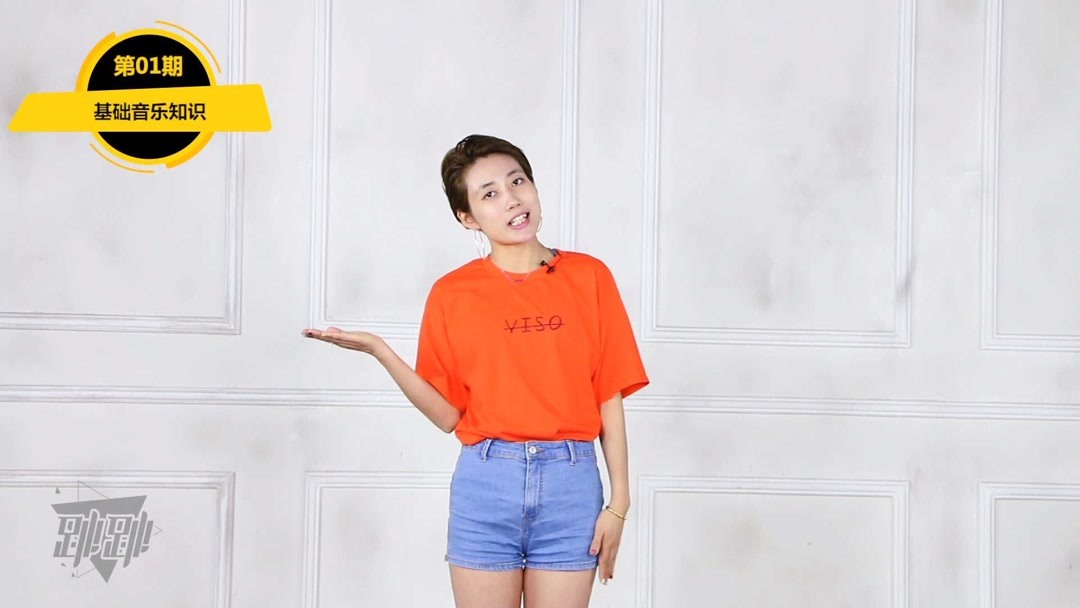 第01期 基础音乐知识