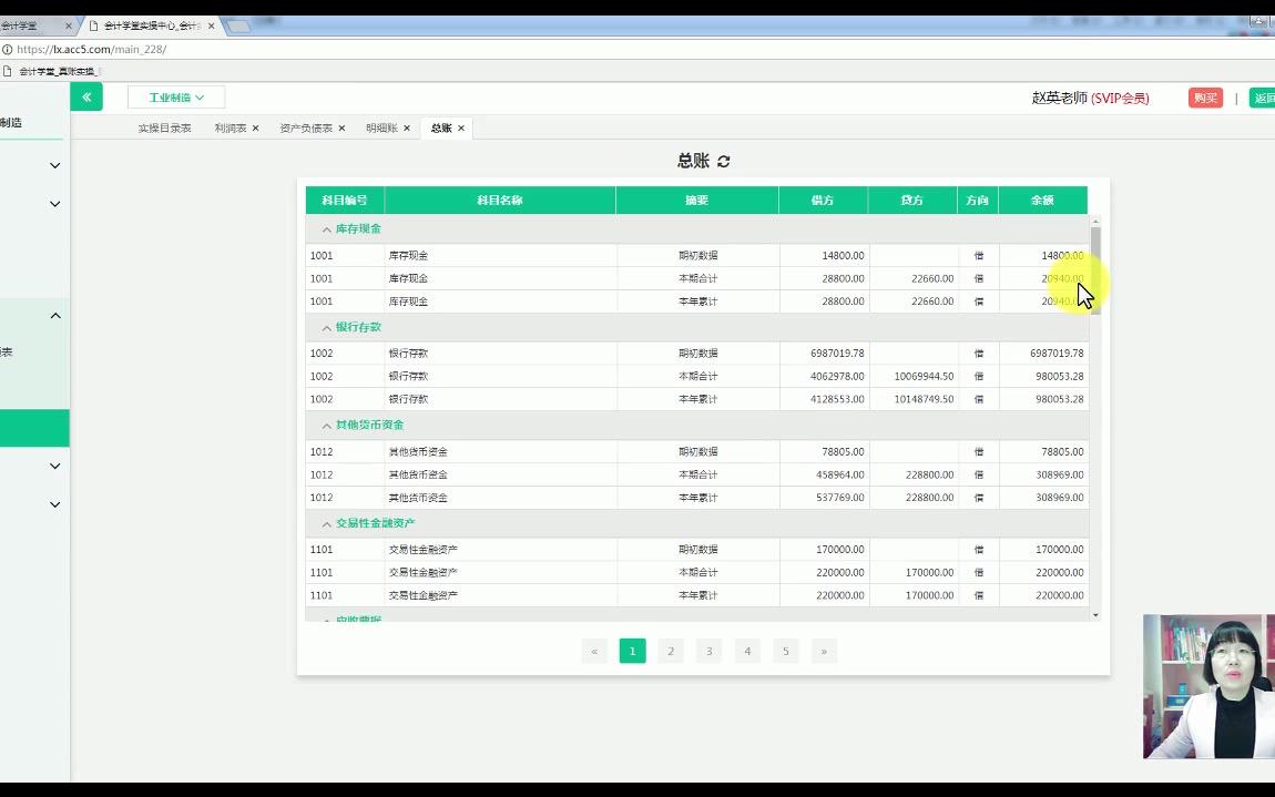 零基础会计入门_零基础学会计分录_零基础学习初级会计