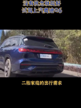长安CS75 PLUS iDD将12日亮相 或配双联屏
